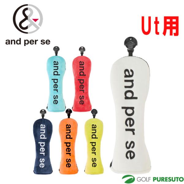 【商品説明】スタイリッシュなデザインのUT用ヘッドカバーです。表素材には耐久性の強いポリエステル生地を使用。内側には微起毛でクッション性のある生地を使用しクラブヘッドを守ります。130ccに対応。鮮やかなカラー展開で、ロゴ刺繍を施しシンプル...