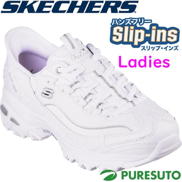 【機能詳細】・Skechers Hands Free Slip-ins（スケッチャーズ ハンズフリー スリップインズ）が、すぐに足にフィット・独自のHeel Pillow（ヒールピロー）で足をしっかり固定・アイコニックなSkechers D...