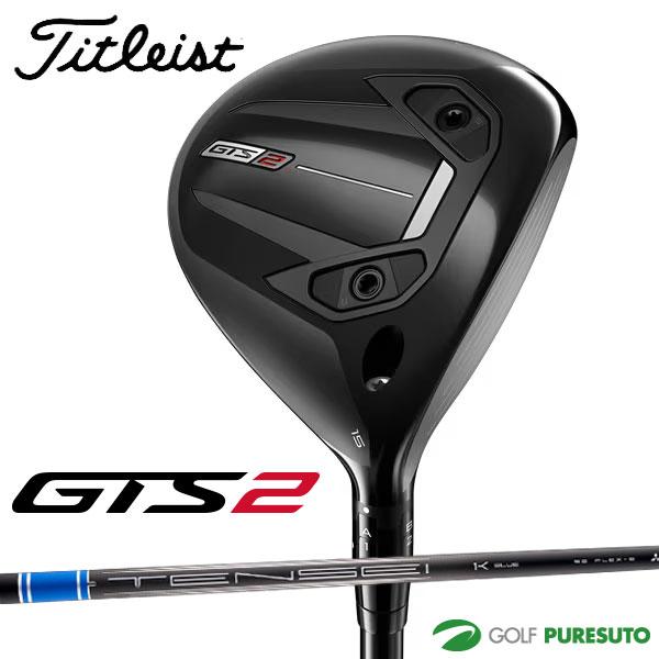 より高く、より遠くへ。レベルブローに最適化。GTS2は、あらゆるライでの高いプレーアビリティを追求したフェアウェイメタルです。アドレスした瞬間から高弾道をイメージできるヘッド形状により、優れた一貫性を実現。シャローフェース設計と低重心（CG...