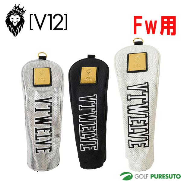 【商品説明】エナメルで施したロゴがポイントのパンチングレザーヘッドカバー。内側にはクッション性に富んだやや起毛感ある素材を使用し、傷や衝撃からクラブを優しく守ります。汎用性の高いカラバリでどんなセットにも馴染むアイテム。【素材】合成皮革【サ...