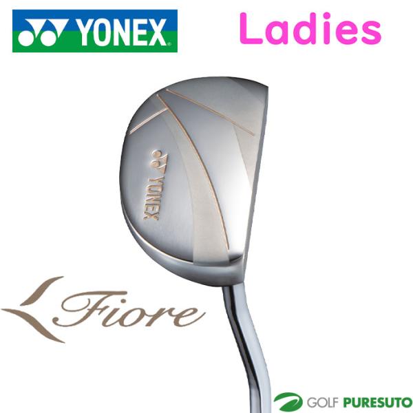 【商品説明】ヨネックスは、楽に振り切れる軽さで、もっとゴルフを楽しみたい、スコアアップを目指したい、という女性ゴルファーに向けた「Fiore(フィオーレ)」シリーズを発売いたします。シリーズ8代目となる本製品は、従来品の軽量で気持ちよく飛ば...