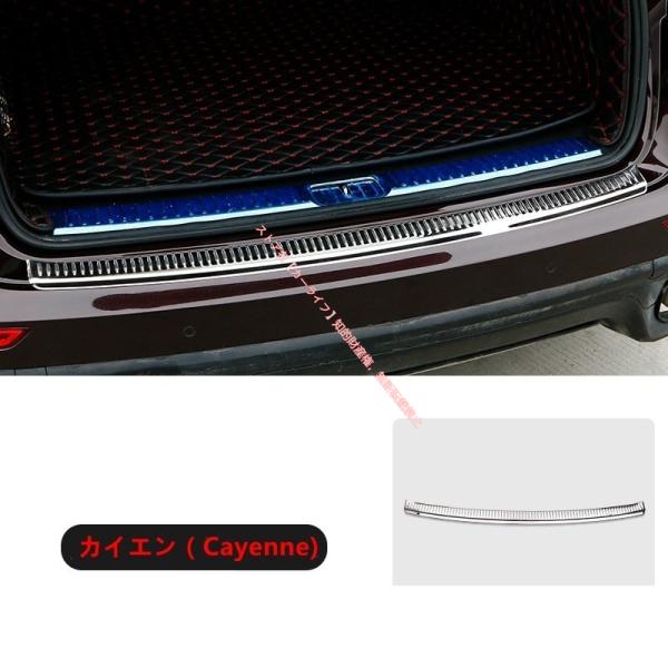 ◆商品状態：未使用◆適合車種：ポルシェ カイエン Cayenne2代目後期用◆適合年式：2014〜2018年◆セット内容：1Pセット◆カラー：シルバー◆素材：ステンレス◆取付方法：お取り付け簡単◆グレード等により形状が異なる場合がございます...