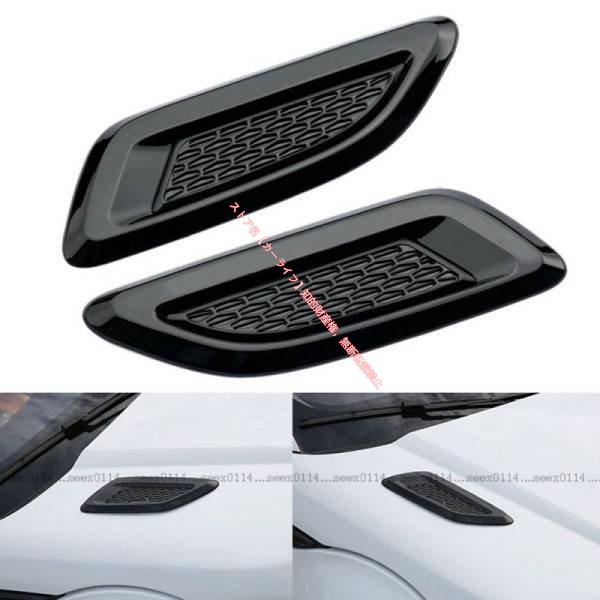 商品説明 ランドローバー レンジローバーevoque 2011*適合車種* ランドローバー レンジローバーevoque 2011(必ず適合車種をご確認ください)ランドローバー 2011〜フロントフード エアーベント ダミー トリム ガーニッ...