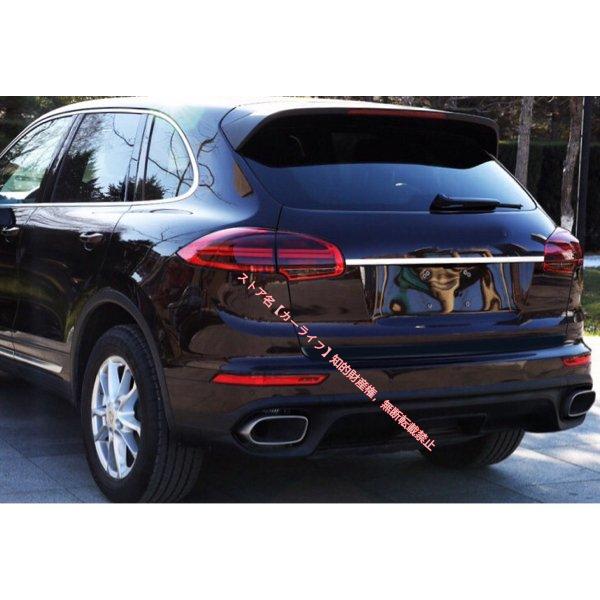 PORSCHE Cayenne ポルシェ カイエン Cayenne リアゲート リッド モール材質：ABS1SET(1Pce)カラー：クローム付属の両面テープでの簡単取り付けです。958型後期※画像で形状をご確認の上ご検討ください。