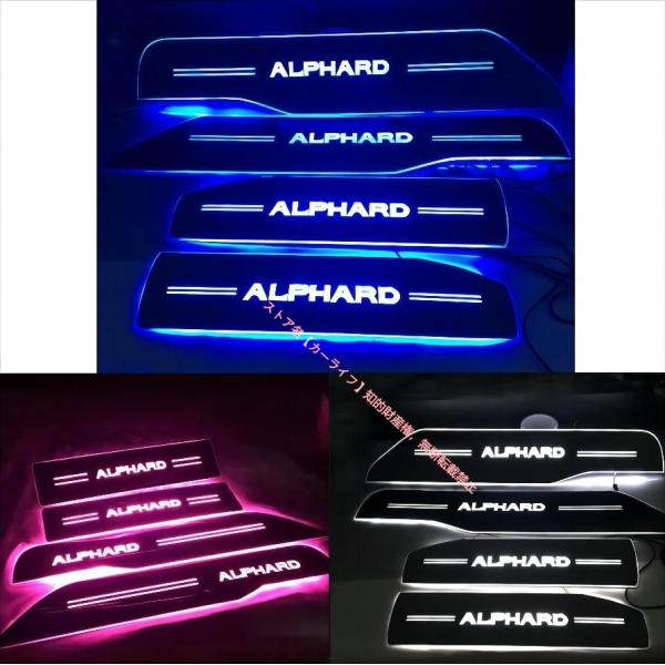 適合車種：H27年1月以降 30系アルファード 前/後期共通！「2.5Ｇ」 「2.5S」「2.5SＡ」 「2.5Ｘ」「3.5ＧＦ」「3.5SＡ」 「3.5SＣ」 「HYBRID Ｇ」「HYBRID S」 「HYBRID SR」 「HYBRI...