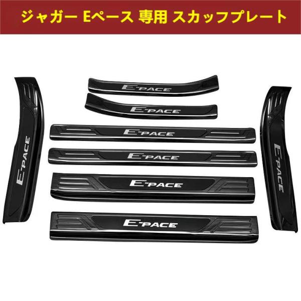 ジャガー E-PACE 専用素材：ステンレス本体カラー：黒文字色：ブラック[取付方法]：お取付簡単 品質保証