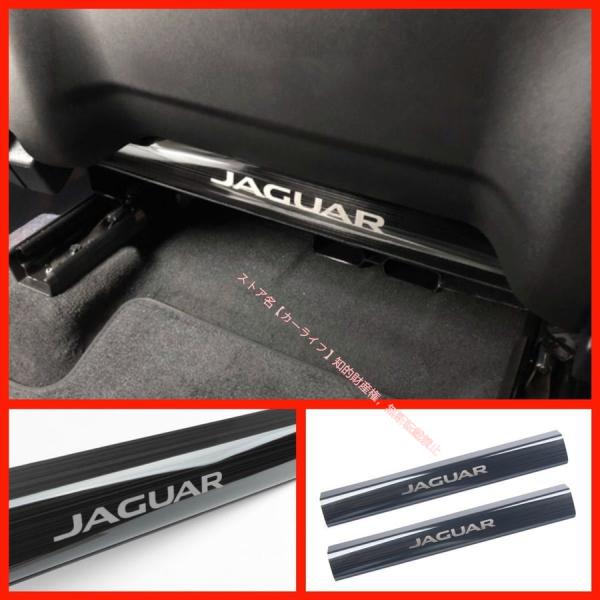 ご覧頂きましてありがとうございます。『ジャガー XE XF F-PACE E-PACE リアシート アンダーガード キックガード メタルカバー ブラック JAGUAR』の出品です。JAGUAR用の金属製キックガードです。ブラックとシルバーを...