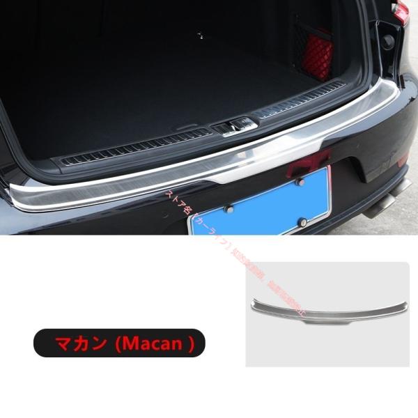 ◆商品状態：新品未使用◆適合車種：ポルシェマカン Macan用 ◆セット内容：1Pセット◆カラー：シルバー◆素材：ステンレス◆取付方法：お取り付け簡単◆グレード等により形状が異なる場合がございます。お車と画像をご確認の上ご購入下さい。◆付属...
