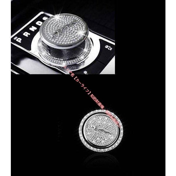 ジャガー シフトダイヤルカバー XF XE XJ F-Pace貼り付け