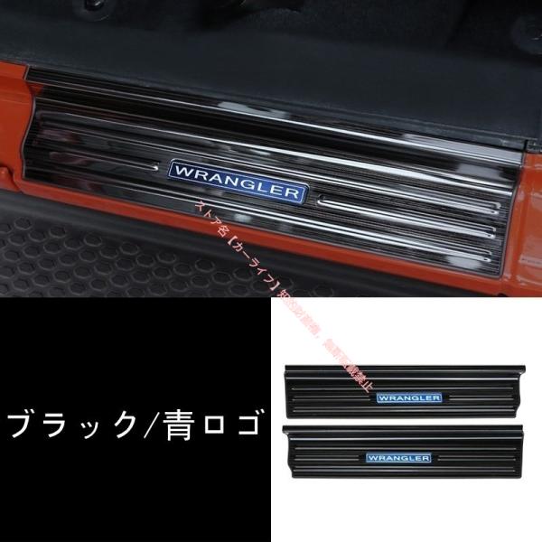 ◆商品状態：新品未使用◆適合車種：ジープ ラングラー 4代目 JL用◆適合年式：2018年後〜◆セット内容：2Pセット 2ドア用 ◆カラー：ブラック：青ロゴ、黒ロゴ◆素材：ステンレス◆取付方法：お取り付け簡単◆グレード等により形状が異なる場...