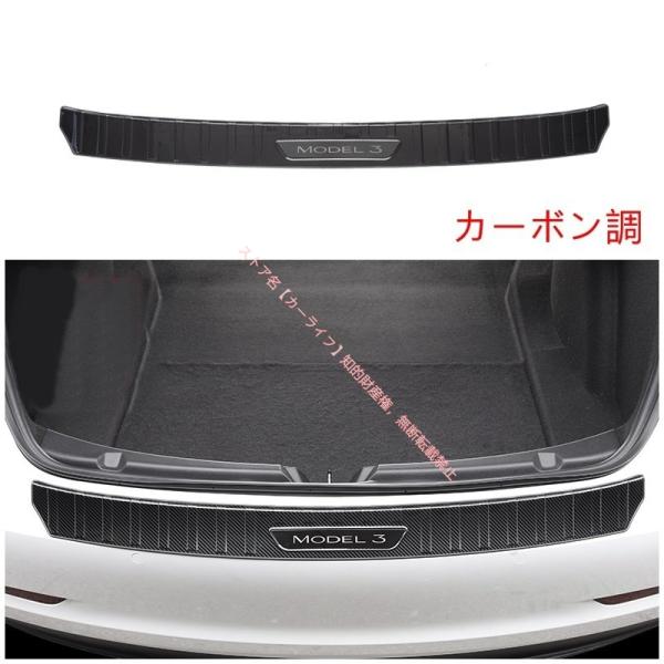 ◆商品状態：新品未使用◆適合車種：テスラ TEElA モデル3 model3用◆適合年式：2017年7月〜現型 ◆セット内容：1Pセット◆カラー：ブラック、シルバー、カーボン調◆素材：ステンレス◆取付方法：お取り付け簡単◆グレード等により形...