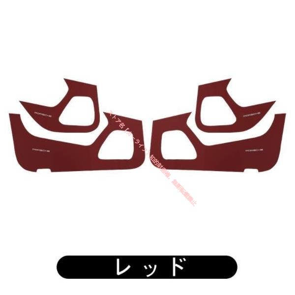 ◆適合車種：ポルシェ マカン Macan用 ◆適合年式：2014年〜現行◆セット内容：4Pセット◆カラー：ブラック、レッド◆素材：レザー◆取付方法：お取り付け簡単
