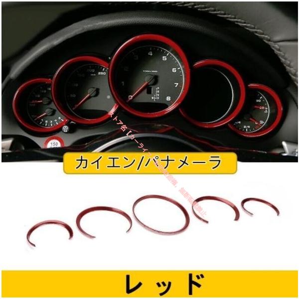 ◆適合車種：ポルシェ カイエン Cayenne/パナメーラ（Panamera)用 ◆適合年式：2009〜2016年◆セット内容：5Pセット◆カラー：シルバー、ブルー、レッド◆素材：ABS◆取付方法：お取り付け簡単
