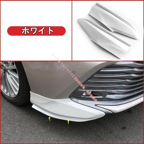 ◆商品状態：新品未使用適合車種：トヨタ TOYOTA カムリ 10代目 XV70系 G/X/WS用適合年式：2017年7月〜セット内容：2Pセットカラー：ホワイト ブラック シルバー素材：ABS取付方法：お取り付け簡単グレード等により形状が...