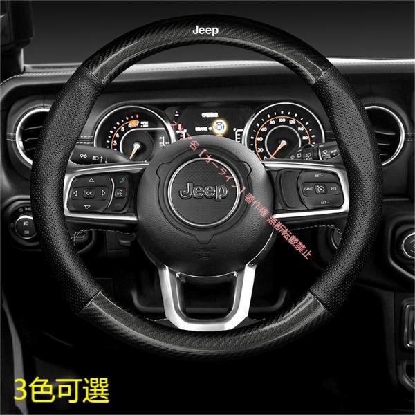 ◆商品状態：新品未使用◆素材：カーボン、高級革（その他の車種も、店内で検索することができます）◆サイズ：ほとんどの標準サイズの方向盤に適合（直径約38±1cmセンチメートル）◆ハンドルタイプ：O型（購入前に愛車のハンドルタイプを確認してくだ...