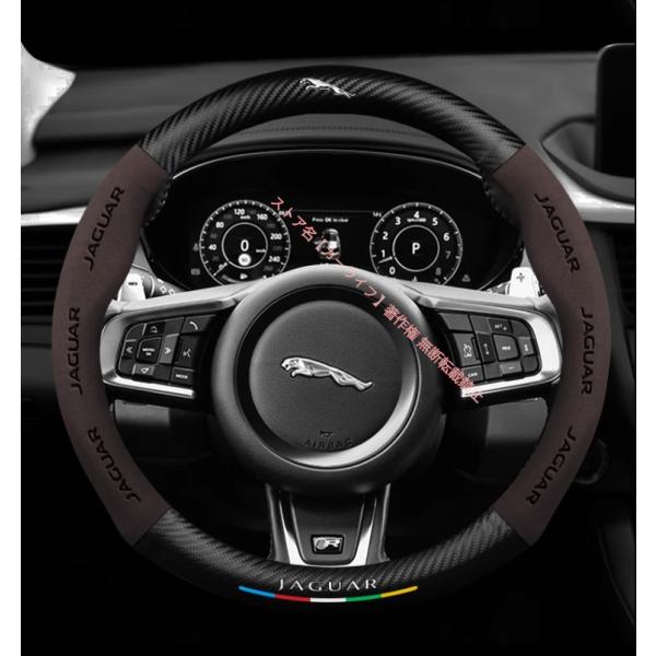 ◆商品状態：新品未使用◆適合車種：ジャガー（その他の車種も、店内で検索することができます）◆サイズ：ほとんどの標準サイズの方向盤に適合（直径約38±1cmセンチメートル）◆素材：高級革◆ハンドルタイプ：O型（購入前に愛車のハンドルタイプを確...