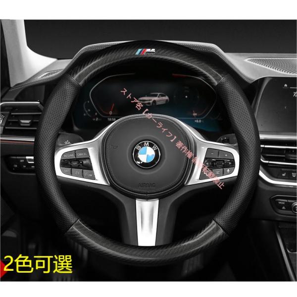◆商品状態：新品未使用◆適合車種：BMW（その他の車種も、店内で検索することができます）◆サイズ：ほとんどの標準サイズの方向盤に適合（直径約38±1cmセンチメートル）◆素材：高級革◆ハンドルタイプ：O型（購入前に愛車のハンドルタイプを確認...