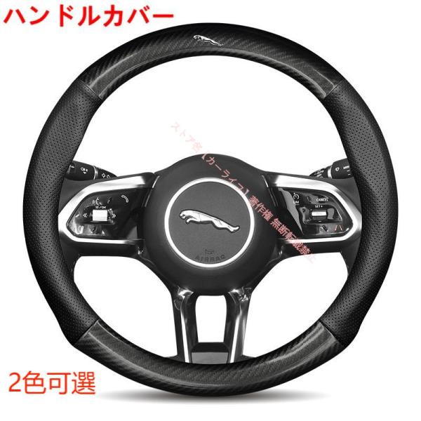 ◆商品状態：新品未使用◆素材：カーボン、高級革（その他の車種も、店内で検索することができます）◆サイズ：ほとんどの標準サイズの方向盤に適合（直径約38±1cmセンチメートル）◆ハンドルタイプ：O型（購入前に愛車のハンドルタイプを確認してくだ...