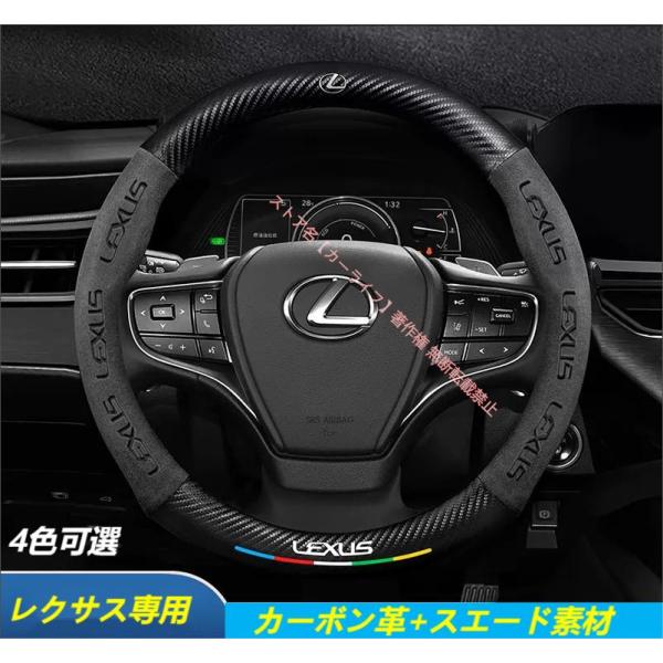 ◆商品状態：新品未使用◆適合車種：レクサス LEXUS（その他の車種も、店内で検索することができます）◆サイズ：ほとんどの標準サイズの方向盤に適合（直径約38±1cmセンチメートル）◆素材：高級革◆ハンドルタイプ：O型（購入前に愛車のハンド...