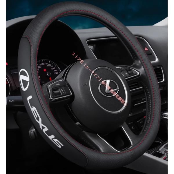 ◆商品状態：新品未使用◆適合車種：レクサス LEXUS（その他の車種も、店内で検索することができます）◆サイズ：ほとんどの標準サイズの方向盤に適合（直径約38±1cmセンチメートル）◆素材：高級革◆ハンドルタイプ：O型（購入前に愛車のハンド...