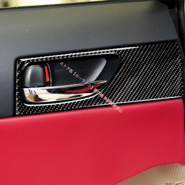 レクサス LEXUS IS IS250 300 2013〜2020年式 右ハンドル専用 カーボン製 リア インナーハンドルカバー ガーニッシュ 2枚 ご愛車をさりげなくドレスアップしてみてはいかがでしょうか 軟質なゴム素材で自由に曲がり、物...