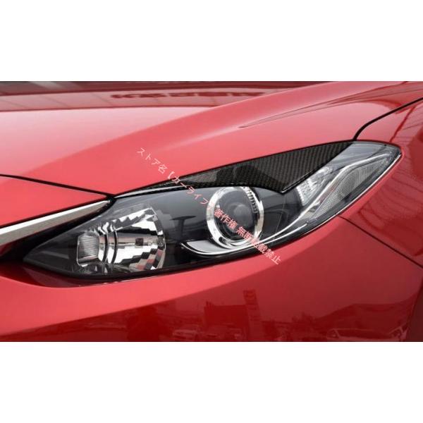 マツダ MAZDA アクセラ 2014〜2016年式 カーボン製 ヘッドライトアイライン ガーニッシュ 2個セットご愛車をさりげなくドレスアップしてみてはいかがでしょうか ●商品状態：新品未使用（左右2個セット）●材質：リアルカーボン●適応...