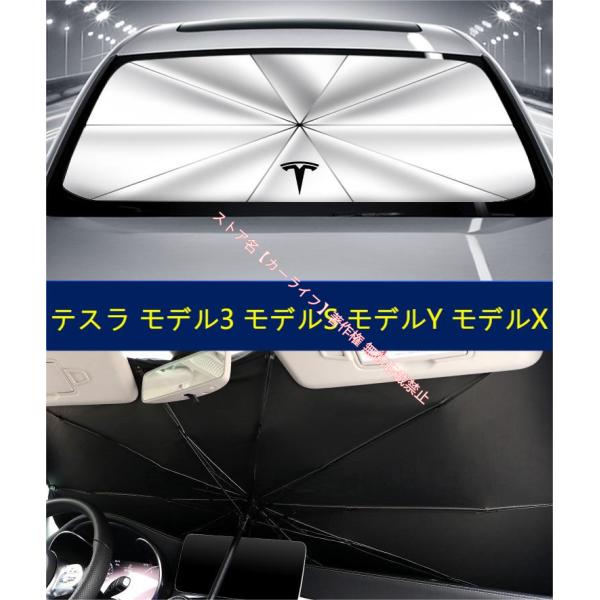 2025最新傘式サンシェード◆この車用サンシェードは日本製の効率的な複合チタン銀接着剤を採用し、99.5%の紫外線を効果的に遮断し。普通の吸盤や粘着性のあるサンシェードと異なり、本製品は骨組みに工夫を凝って頑丈な黒鋼骨製の十本の傘骨を採用し...