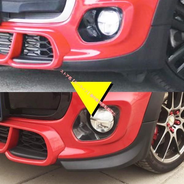 ●JCW pro仕様 フロントスプリッター/リアスプリッター●適合車種：ミニクーパー F55 F56 F57        ●商品状態：新品未使用●フロントアンダーの両サイドを外側に張り出しワイドに魅せます。●標準に比べ、両サイドの空気抵抗...