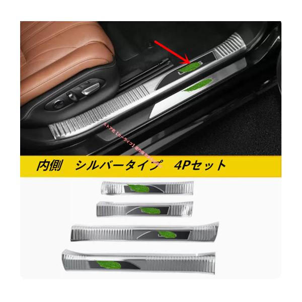 商品名：レクサス LEXUS LS XF50 LS500h 2017年〜選べる3色内側スカッフプレート サイドガーニッシュ プロテクター ステップカバー 内装 4Pセット■商品状態：新品未使用■適合年式：2017-■適合車種：レクサス LE...
