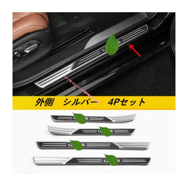 商品名：レクサス LEXUS LS XF50 LS500h 2017年〜選べる3色 外側 スカッフプレート サイドガーニッシュ プロテクター ステップカバー 4Pセット■商品状態：新品未使用■適合年式：2017-■適合車種：レクサス LEX...