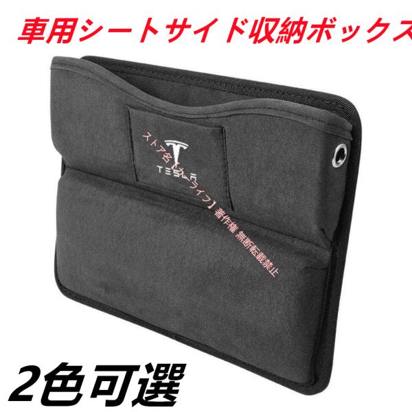 商品状態：新品未使用カラー：選べる2色素材：スエード素材サイズ：写真の通り【便利に収納】スマホや財布、家や車の鍵、ポケットティッシュなどの小物をサクッと収納。 【デッドスペースを有効活用】シート横のスペースはスマートフォンや小銭、鍵などが落...