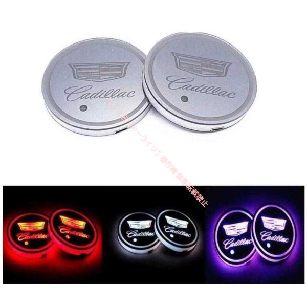 商品状態：新品未使用品名：ドリンクホルダーコースター(LED)適応車種：ドリンクホルダー常設型の全車種カラー：(タイトル参照)カラー：はお好きな色で固定、色を任意に変えることができます。付属品：USB充電ケーブル電子回路制御、暗転自動点灯、...