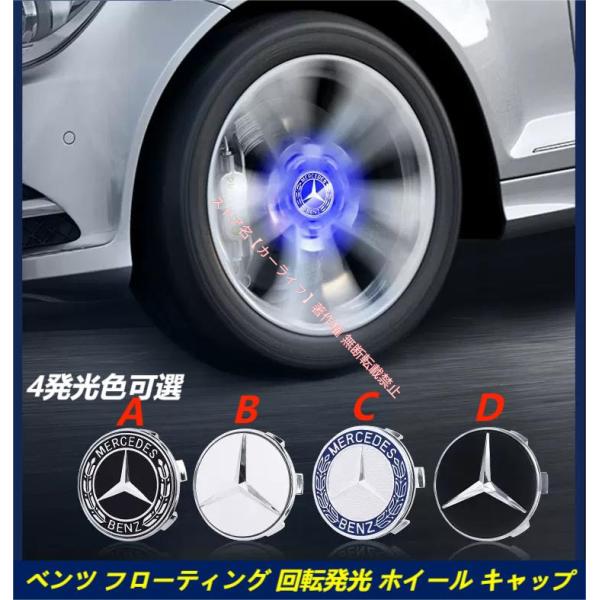 商品状態：新品未使用商品個数：4個/セット適合サイズ約：75mmLED発光色：ブルー、ホワイト、レッド、7色（選べる4色）適合車種：純正交換なので、購入前にハブカバーの直径を必ず確認しなければなりません。電池を必要とせず、配線を必要とせず、...