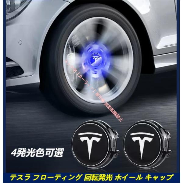 商品状態：新品未使用商品個数：4個/セット適合サイズ約：57mmLED発光色：ブルー、ホワイト、レッド、7色（選べる4色）適合車種：純正交換なので、購入前にハブカバーの直径を必ず確認しなければなりません。電池を必要とせず、配線を必要とせず、...
