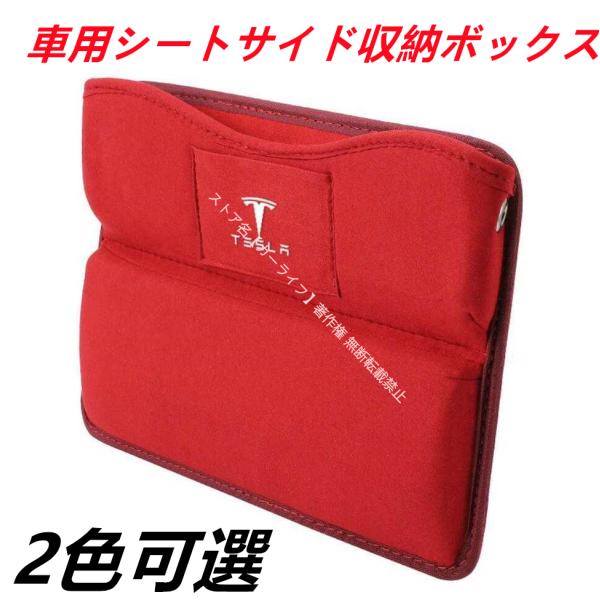 商品状態：新品未使用カラー：選べる2色素材：スエード素材サイズ：写真の通り【便利に収納】スマホや財布、家や車の鍵、ポケットティッシュなどの小物をサクッと収納。 【デッドスペースを有効活用】シート横のスペースはスマートフォンや小銭、鍵などが落...