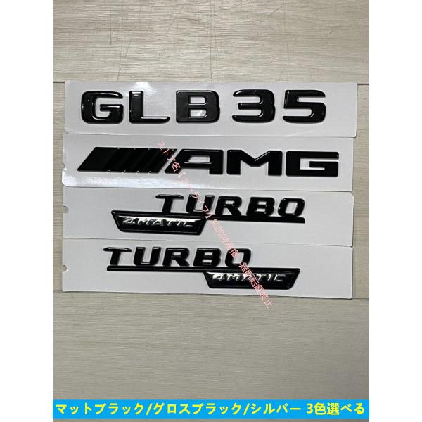 商品説明ご覧頂きありがとうございます。一部の色については画像が掲載されていませんが 在庫がありますので 安心して注文してください。ご購入前にプロフをお読みください。バラ売りは致しません。セット販売です。 GLB35 TURBO 4MATIC...