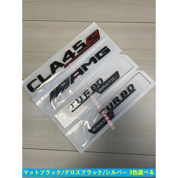 商品説明ご覧頂きありがとうございます。一部の色については画像が掲載されていませんが 在庫がありますので 安心して注文してください。ご購入前にプロフをお読みください。バラ売りは致しません。セット販売です。 CLA45S TURBO 4MATI...