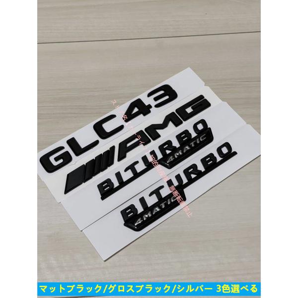 商品説明ご覧頂きありがとうございます。一部の色については画像が掲載されていませんが 在庫がありますので 安心して注文してください。ご購入前にプロフをお読みください。バラ売りは致しません。セット販売です。 GLC43 BITURBO 4MAT...