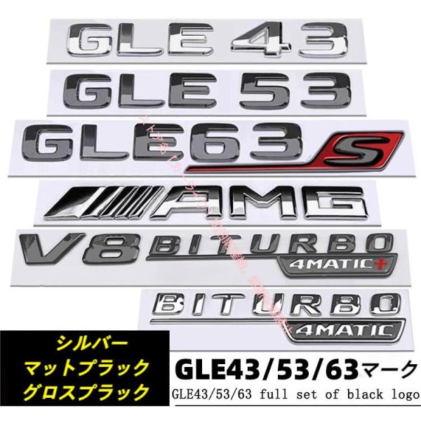 商品状態：新品未使用。商品名: メルセデス ベンツ Mercedes Benz カスタム テール リアエンブレム バッジ サイドエンブレム マークセット 高品質 カスタム ステッカーシール。カラー: シルバー マットブラック グロスプラック...