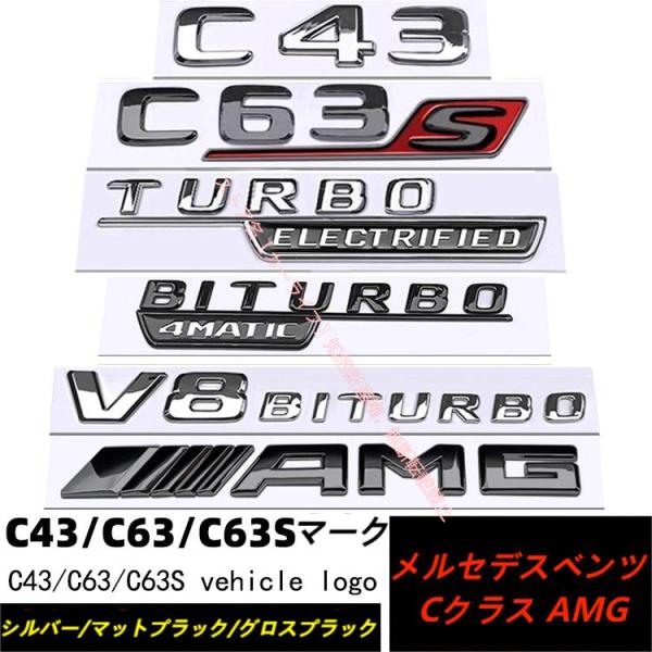 商品状態：新品未使用。商品名: メルセデス ベンツ Mercedes Benz カスタム テール リアエンブレム バッジ サイドエンブレム マークセット 高品質 カスタム ステッカーシール。カラー: シルバー マットブラック グロスプラック...