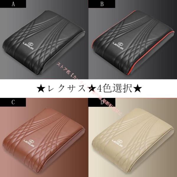 【最新昇級版】状態：新品未使用内容：1個サイズ：30.5cm*20.5cm*5cmカラー：A、B、C、D素材：高品質レザー 高品質の記憶綿 コンソールボックスの上に固定し高くすることで、よりしっかり腕を支えてくます。肘の疲労を軽減して快適な...