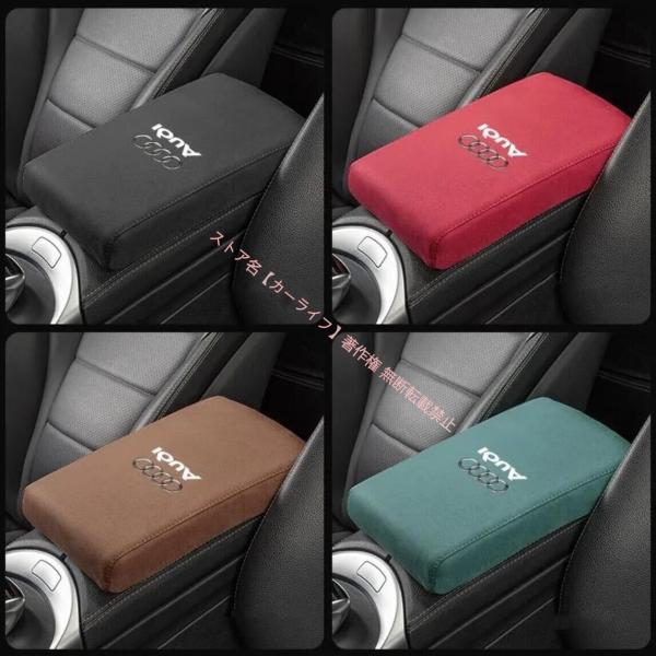 商品状態：新品未使用内容：1個サイズ：30*20*5CM素材：高品質スエード カラー：ブラック、レッド、グリーン、モカブラウンコンソールボックスの上に固定して高くすることで、腕をしっかり支えます。肘の疲労を軽減し、快適なドライブを実現します...