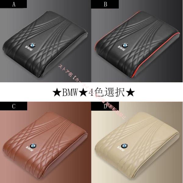 【最新昇級版】状態：新品未使用内容：1個サイズ：30.5cm*20.5cm*5cmカラー：A、B、C、D素材：高品質レザー 高品質の記憶綿 コンソールボックスの上に固定し高くすることで、よりしっかり腕を支えてくます。肘の疲労を軽減して快適な...