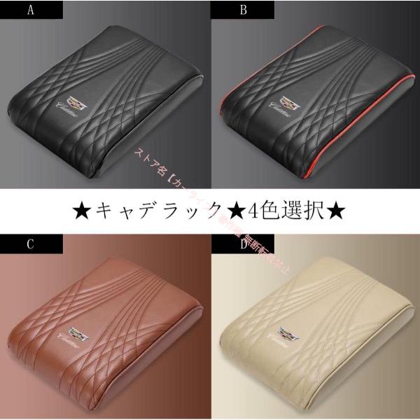 【最新昇級版】状態：新品未使用内容：1個サイズ：30.5cm*20.5cm*5cmカラー：A、B、C、D素材：高品質レザー 高品質の記憶綿 コンソールボックスの上に固定し高くすることで、よりしっかり腕を支えてくます。肘の疲労を軽減して快適な...