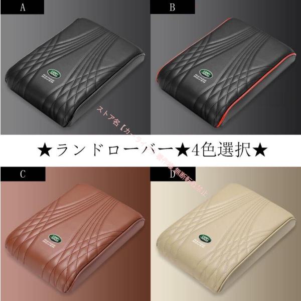 【最新昇級版】状態：新品未使用内容：1個サイズ：30.5cm*20.5cm*5cmカラー：A、B、C、D素材：高品質レザー 高品質の記憶綿 コンソールボックスの上に固定し高くすることで、よりしっかり腕を支えてくます。肘の疲労を軽減して快適な...