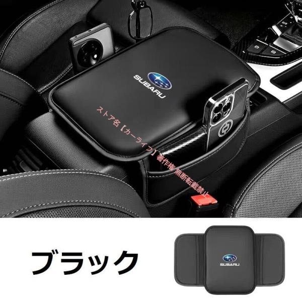 【商品状態】新品未使用。【セット内容】1 個。【サイズ】写真参照。【カラー】ブラック、レッド、ブラウン。【適合車種】スバル SUBARU レヴォーグ レガシィ フォレスター インプレッサスポーツ XV B4 BRZ G4 すべてのモデルに適...