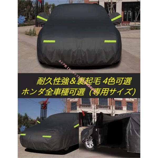■商品状態：新品未使用■適用車種：オプションに対応する車種のほか，他のクラスが同じ車種も同様に使用可能である。■付属のハーネス2本は強風の時などホイールに結んでご使用ください。車体下部中央付近に予備のフックが有ります。■駐車時の雨、鳥の糞、...