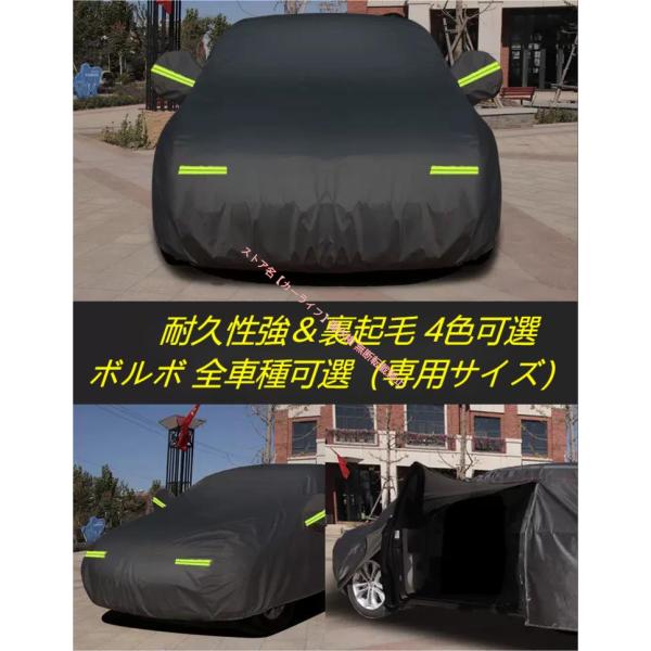 ■商品状態：新品未使用■適用車種：オプションに対応する車種のほか，他のクラスが同じ車種も同様に使用可能である。■付属のハーネス2本は強風の時などホイールに結んでご使用ください。車体下部中央付近に予備のフックが有ります。■駐車時の雨、鳥の糞、...