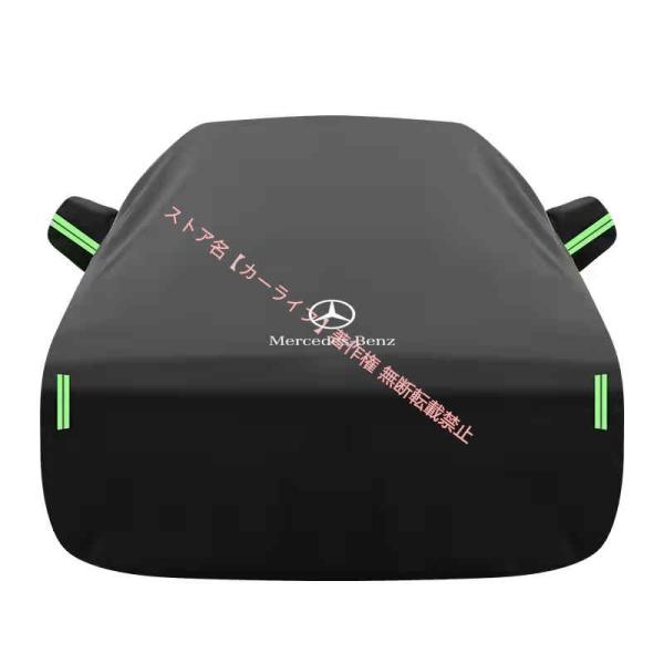 ◆商品名：メルセデス ベンツ BENZ A B C E S V Gクラス CLA GLC GLB GLA GLE GLS 自動車 専用 ボディカバー 車カバー 自動車カバー 車両カバー 防塵カバー 防水カバー 車体カバー カーカバー 選べる...