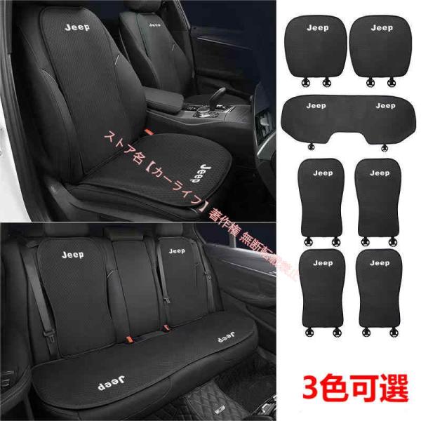 ■商品状態：新品未使用。■適合車種：すべての車種に対応できます。■カラー：ブラック、ワインレッド、ブラウン 選べる3色■商品内容: ジープ座面/背もたれ（確認事項の中から異なる内容を選択して注文することができます）。座席の摩耗、傷などを防ぐ...